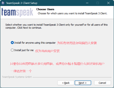 TeamSpeak3使用教程|香草社